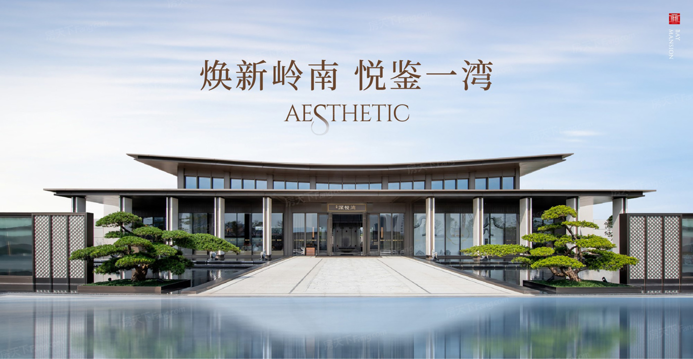 正方深悦湾花园图片_样板间图_位置图_装修效果图-珠海房天下