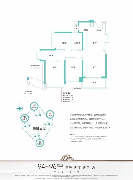 深圳星河·星悦云邸3室2厅2卫1厨95.00㎡户型图-深圳房天下