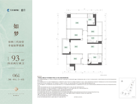 万丰海岸城檀府：深圳四房户型的高实用率真的实用吗？